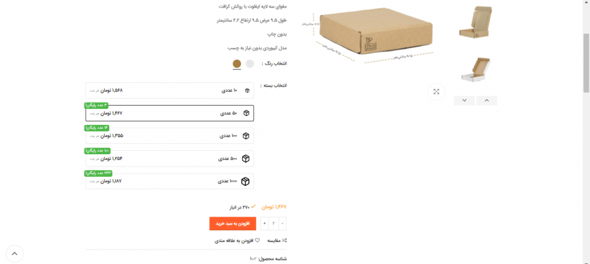 راهنمای استفاده از سایت پیواژ - پیواژ